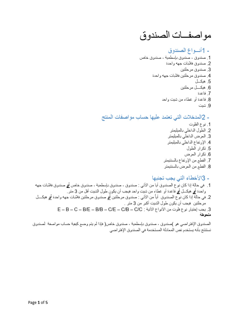 Box Specifications | PDF
