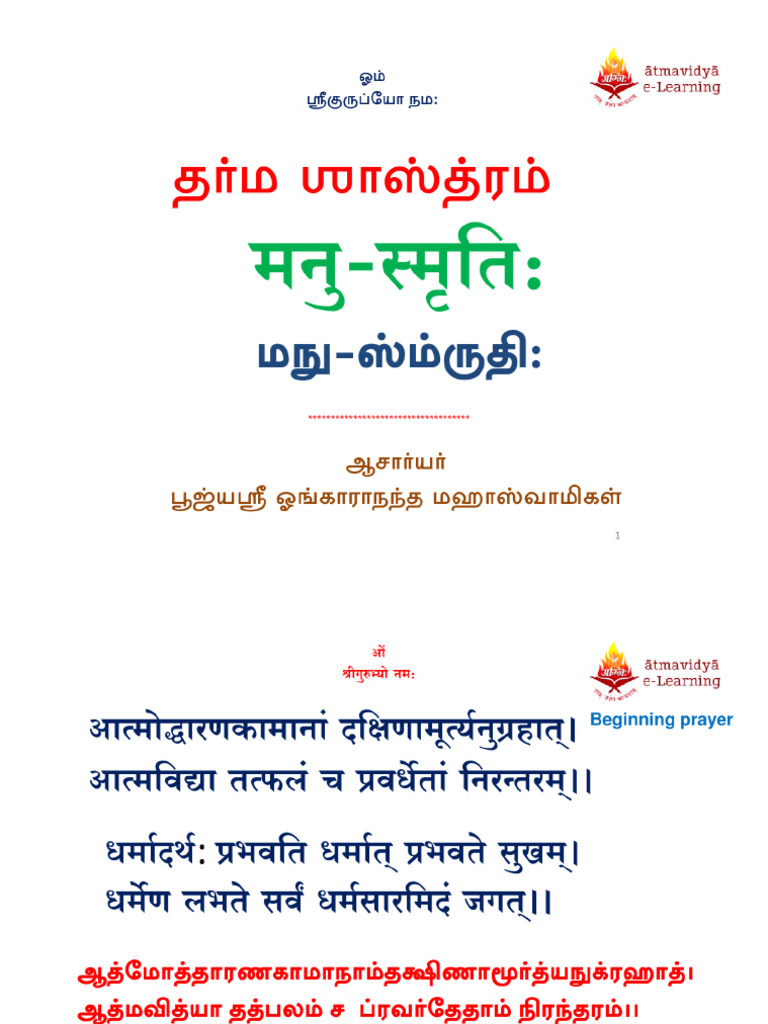 Av DS Class 8N | PDF