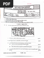 Grade 10 First Term Short Note 10 | PDF