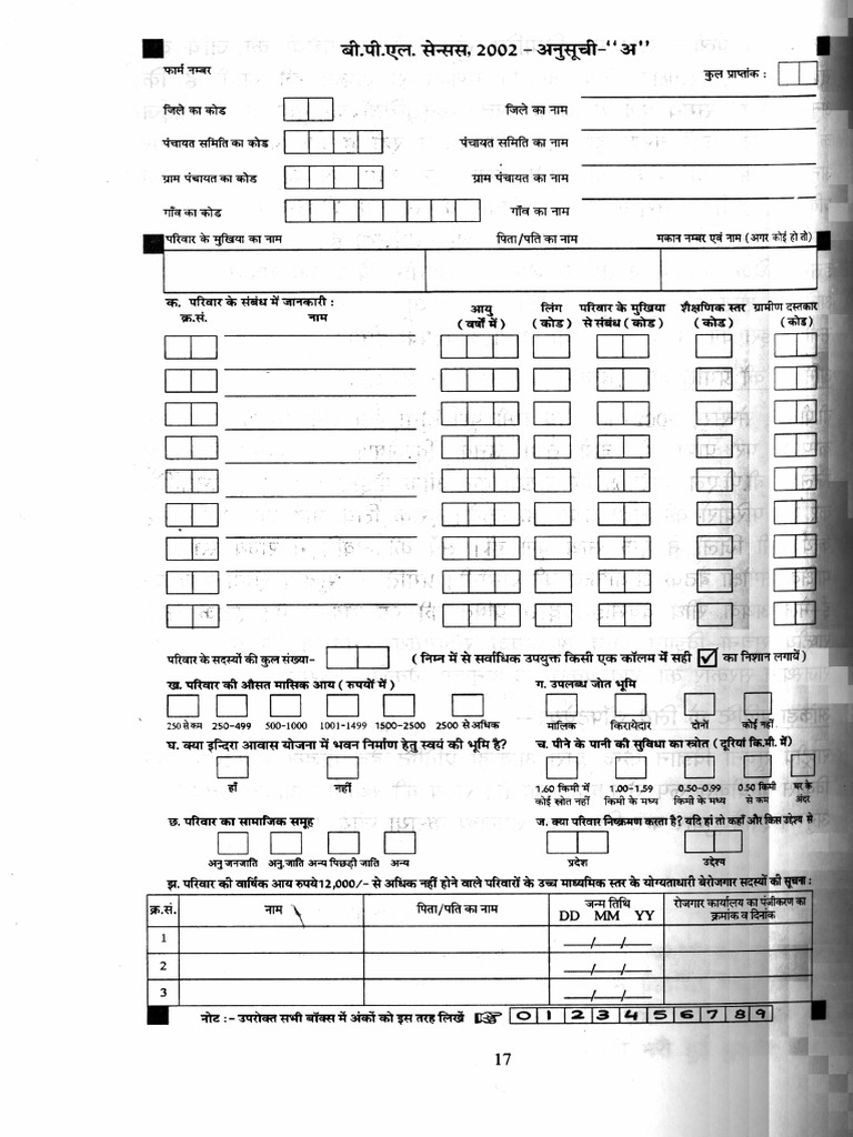 BPL 1 2 | PDF