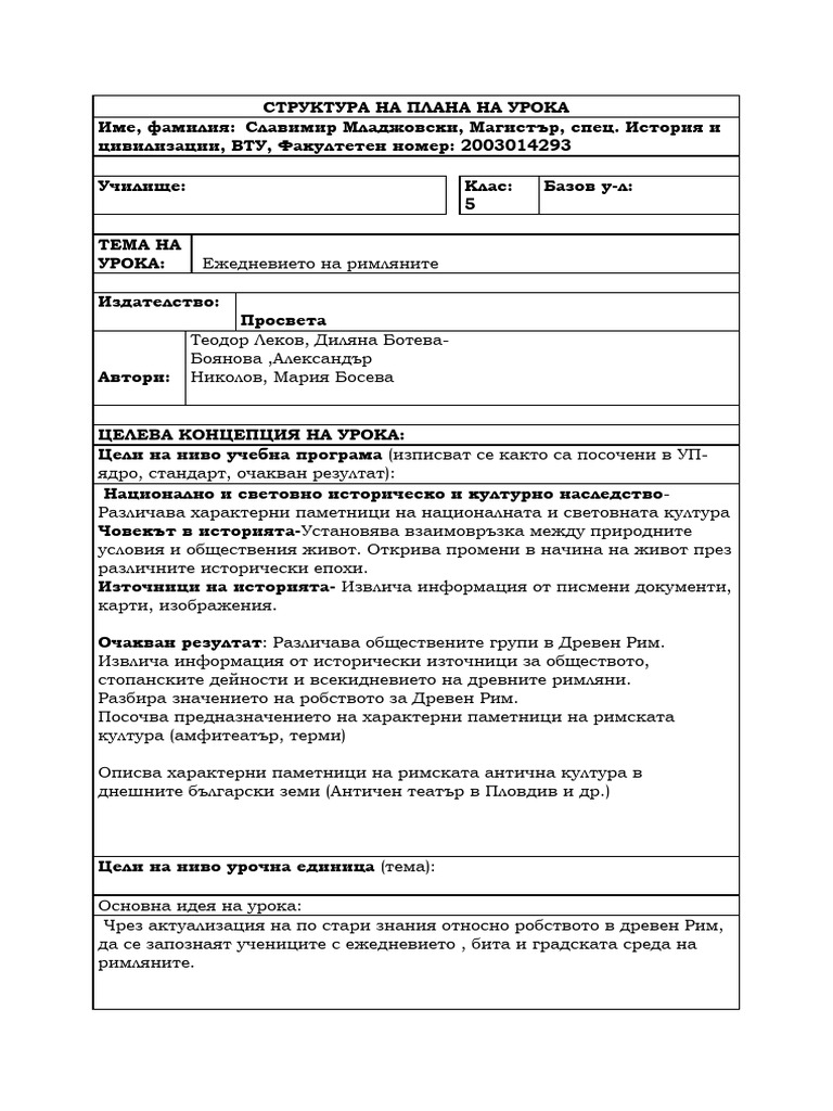 Blanka Plan Urok 1-1 | PDF