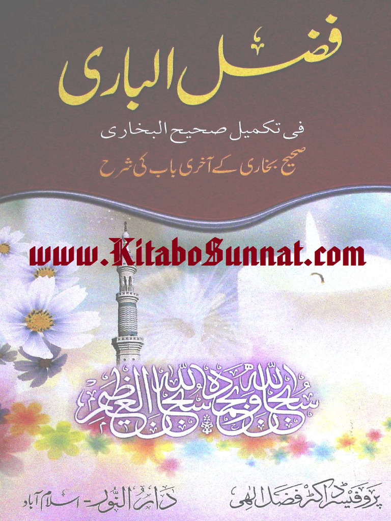 Fazal Al Bari Fi Takmeel Sahih Bukhari | PDF