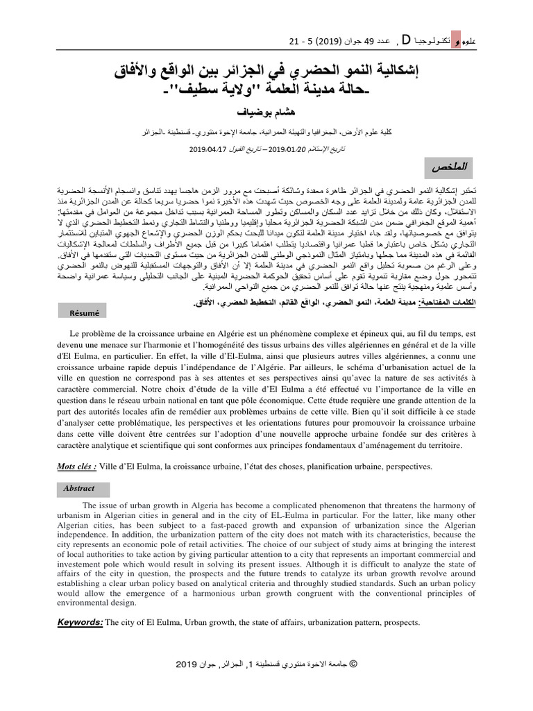 Admin, A1 - BOUDIAF 5-21 | PDF
