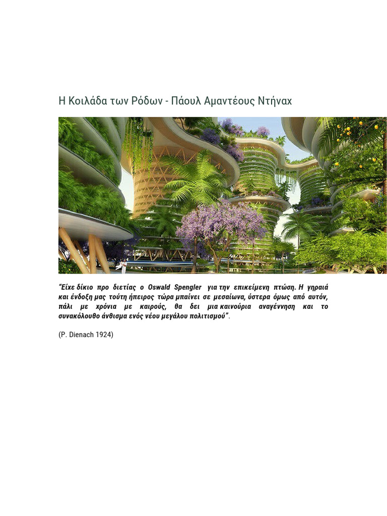 Η Κοιλάδα Των Ρόδων | PDF