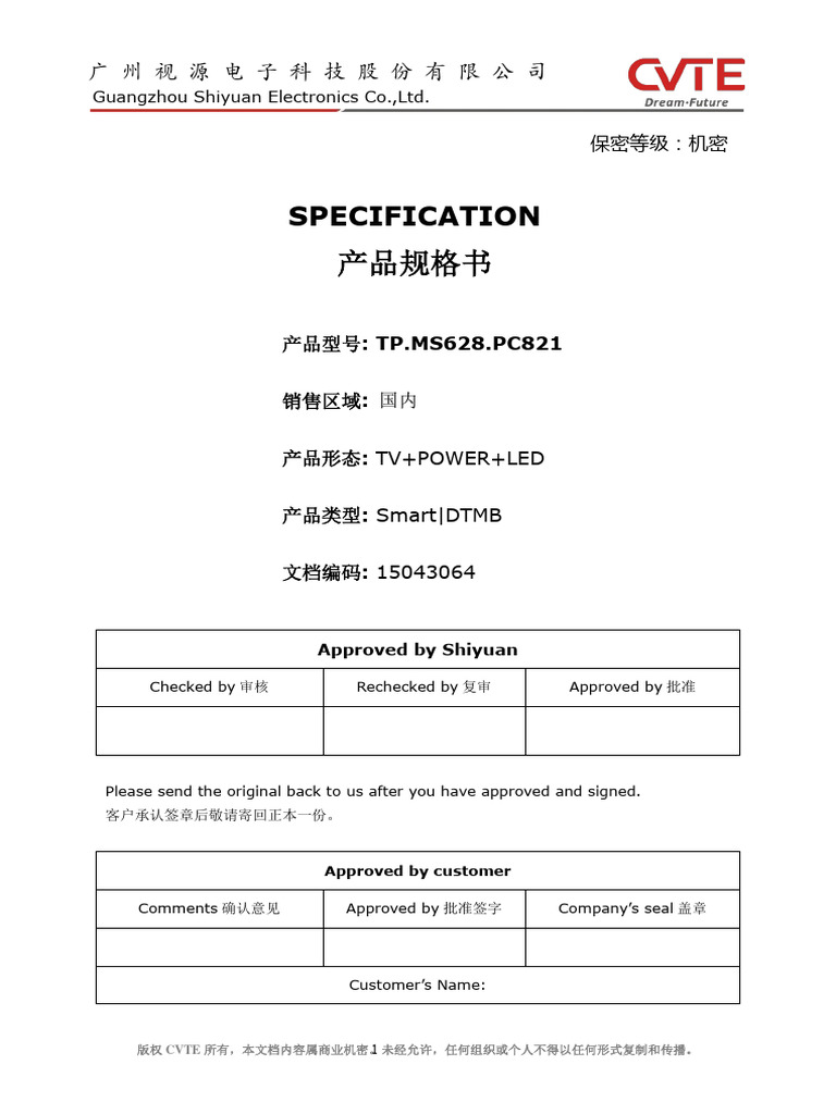 TP MS638 PC821 | PDF