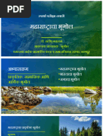 Maharashtra general knowledge Marathi pdf - महाराष्ट्र जनरल नॉलेज मराठी ...