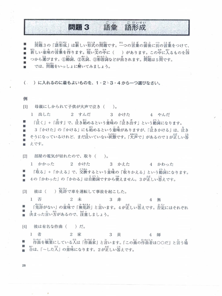 TVNC復習問題 | PDF
