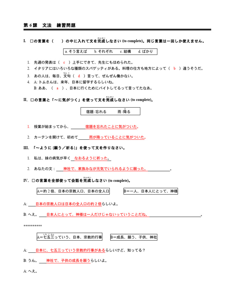 L06 Grammar Exercise - Answers | PDF