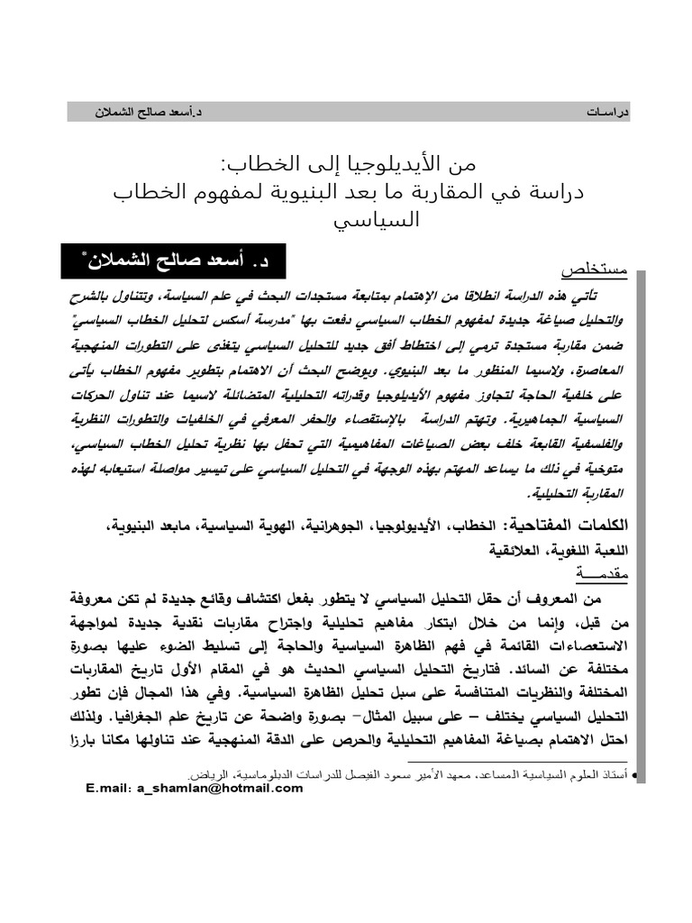 JPSA - Volume 21 - Issue 2 - Pages 155-178 | PDF