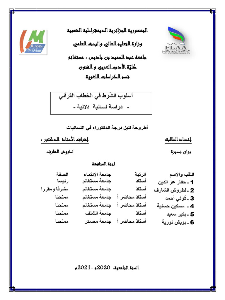 Thèse Nassira | PDF