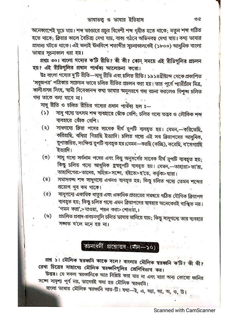 Bengali Bhashatotto History of Bhasa | PDF