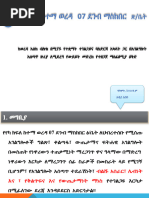 Ethio Coders | PDF