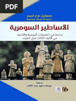 A Nefarious Plot PDF | PDF | Faith | Truth