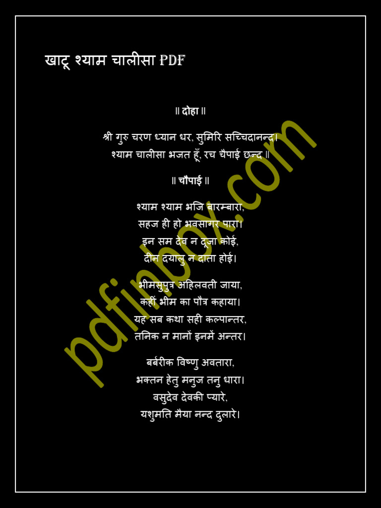 Khatu Shyam Chalisa Pdf