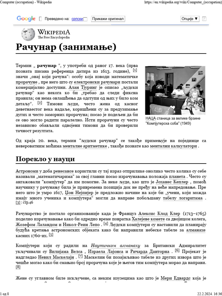 Computer (Occupation) - Wikipedia | PDF