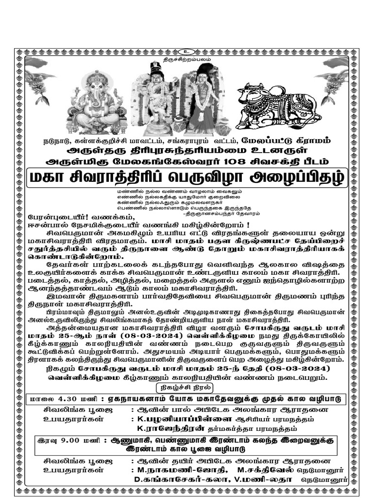 MURUGAN PRESS-22 | PDF