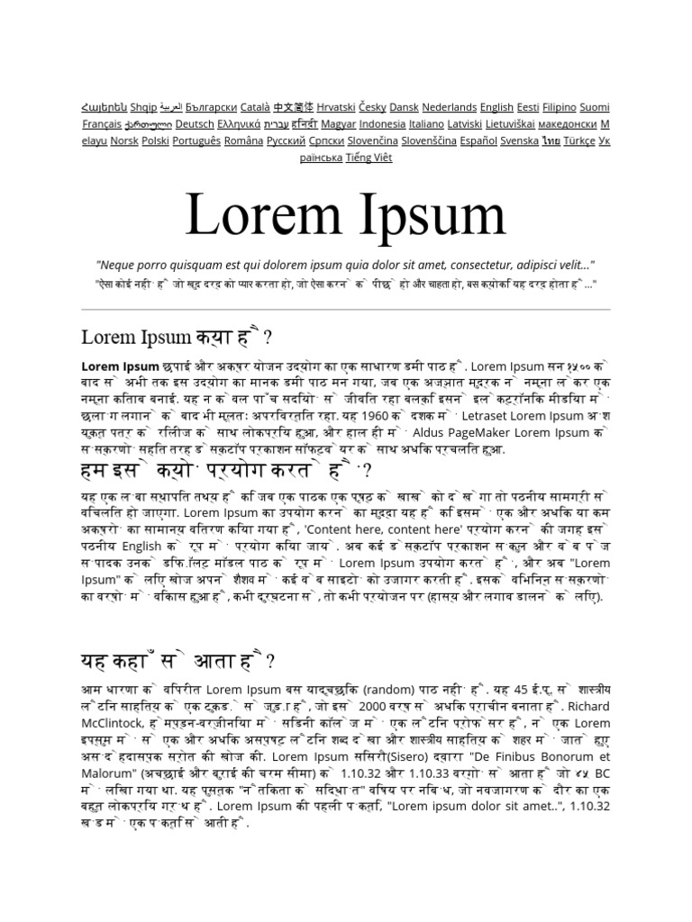 Lorem Ipsum कोयो हि ? | PDF