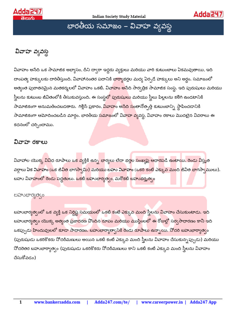 Indian Society Marriage System Telugu | PDF