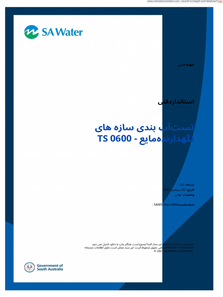 SAWS-ENG-0600 230401 100155.en - Fa | PDF