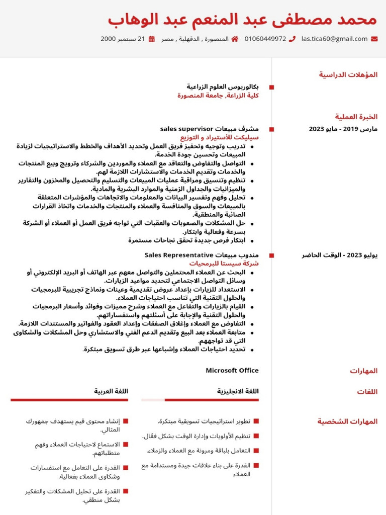Eng Mohammed Mostafa | PDF