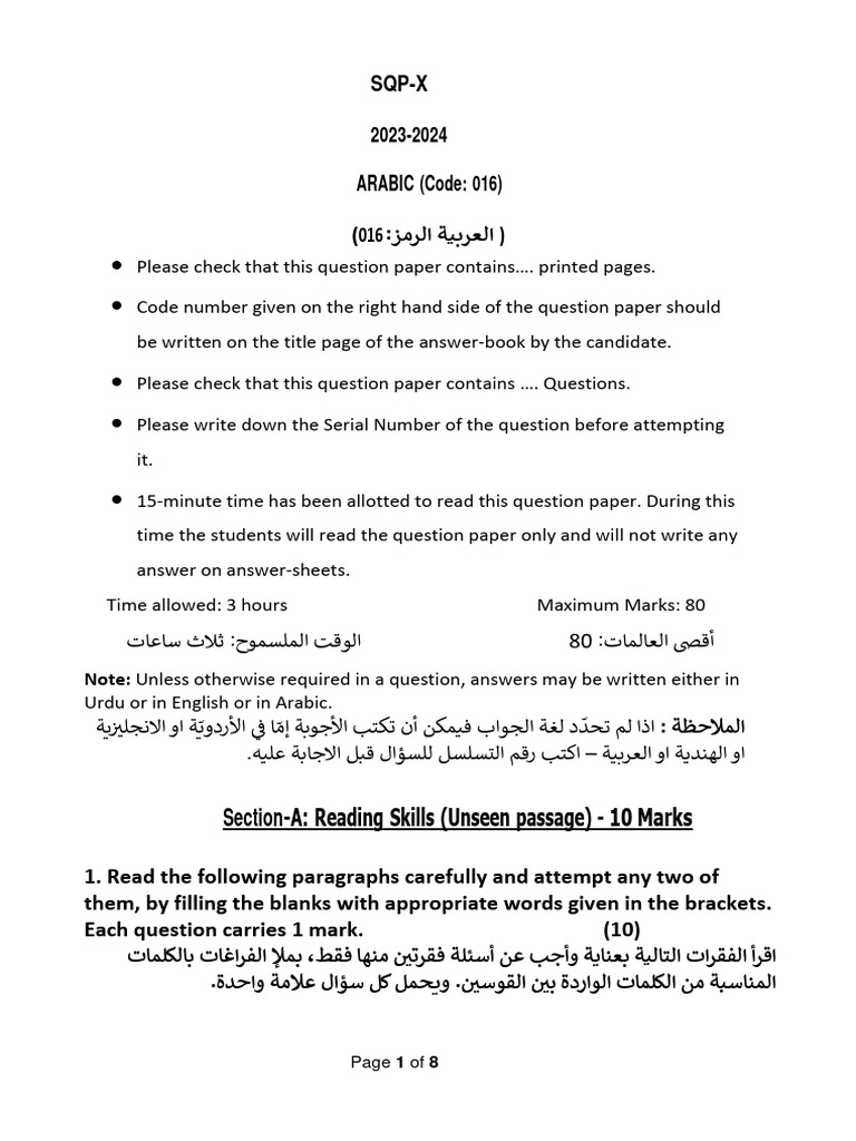 CBSE Class 10 Arabic Sample Question Paper 2023-24 | PDF
