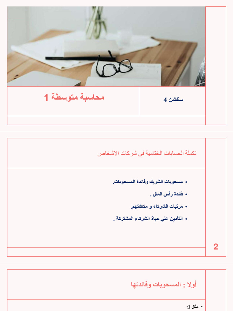 section 4 (2) | PDF section 4 (2) | PDF