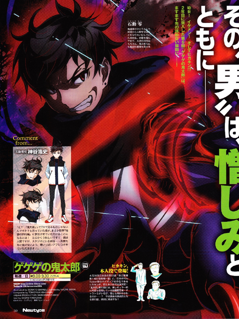 Newtype Mag 2019 B | PDF