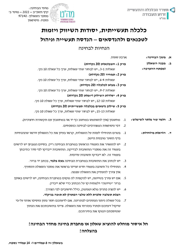 Mahat Tests Search | PDF