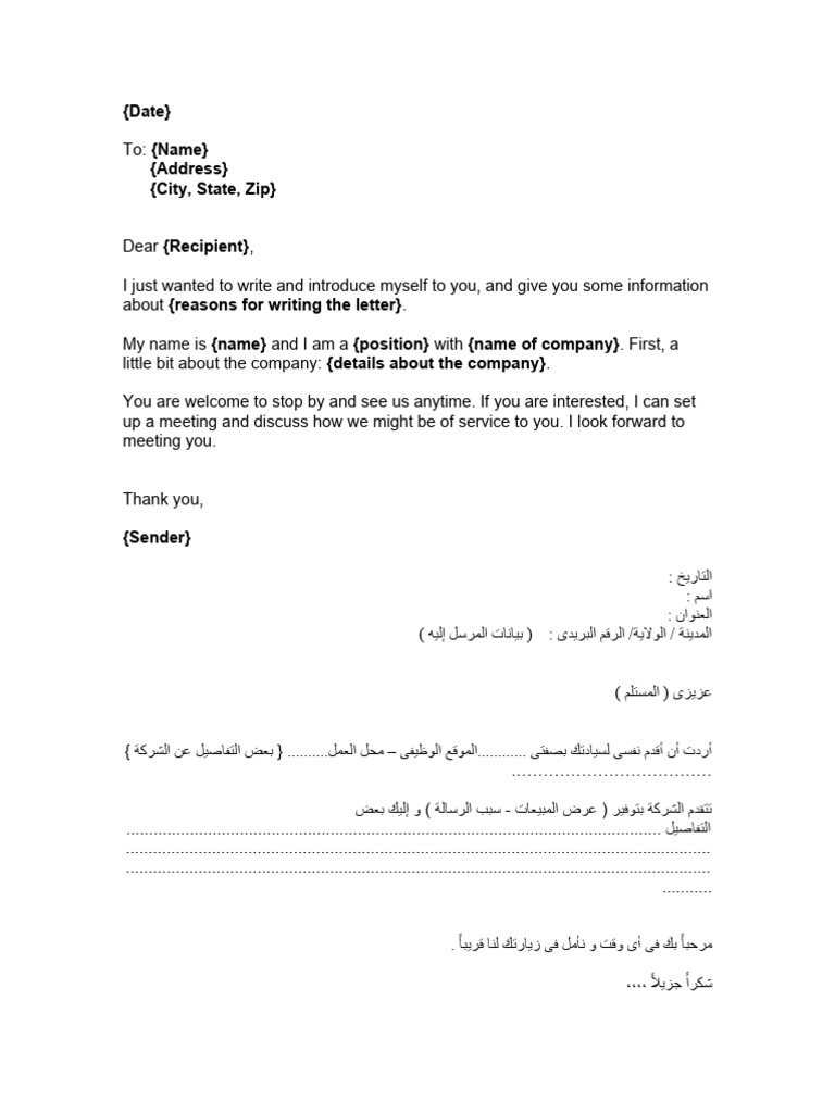 Potential Customer Offer عرض مبيعات لعميل محتمل | PDF Potential Customer Offer عرض مبيعات لعميل محتمل | PDF