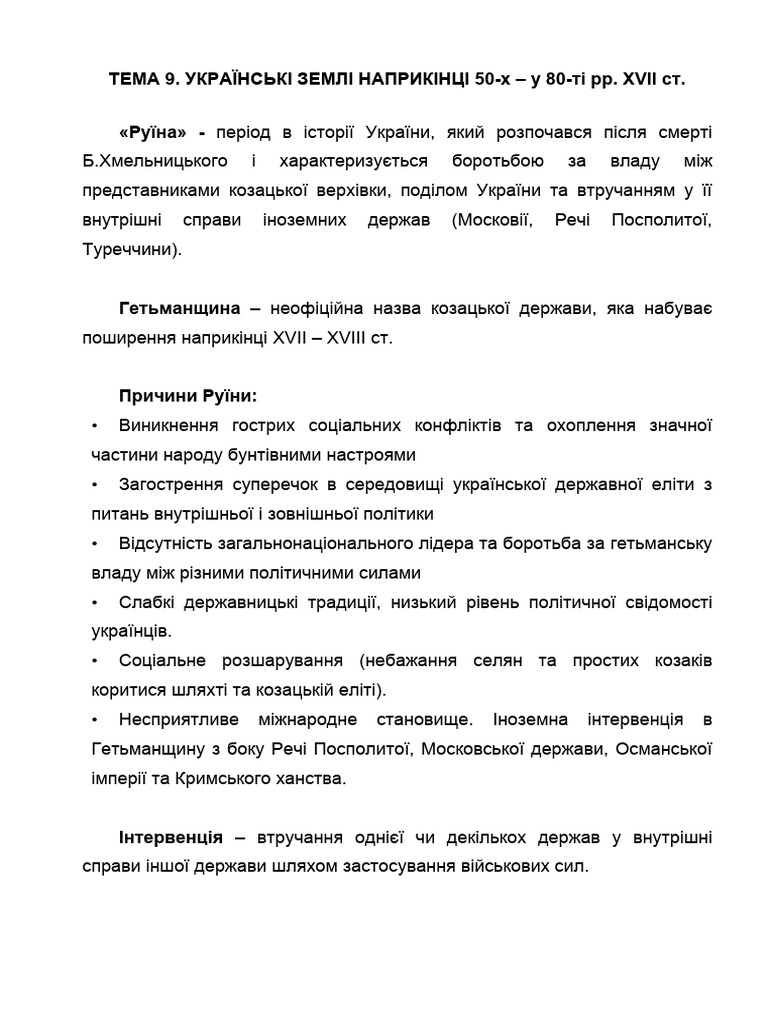 Konspekt. Tema 9 | PDF