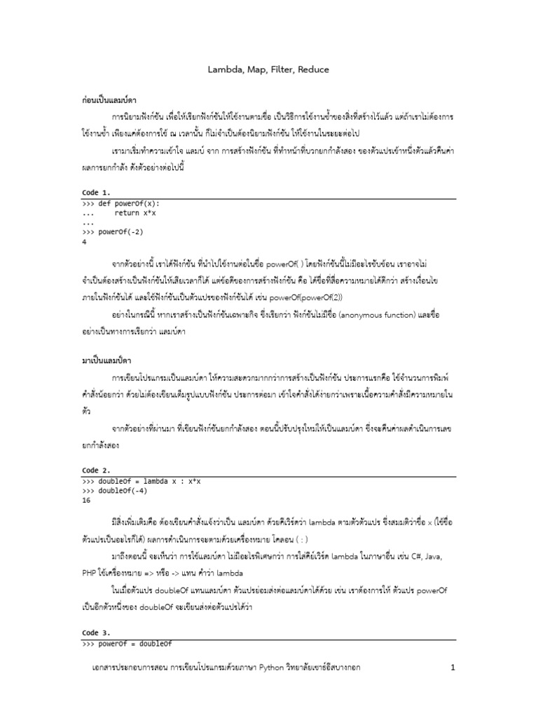 06 Lambda Stream | PDF