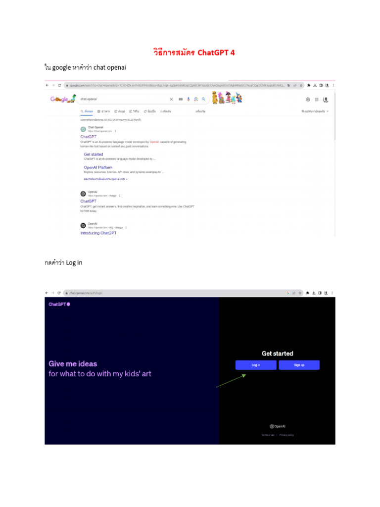 วิธีการสมัครChatGPT4 | PDF