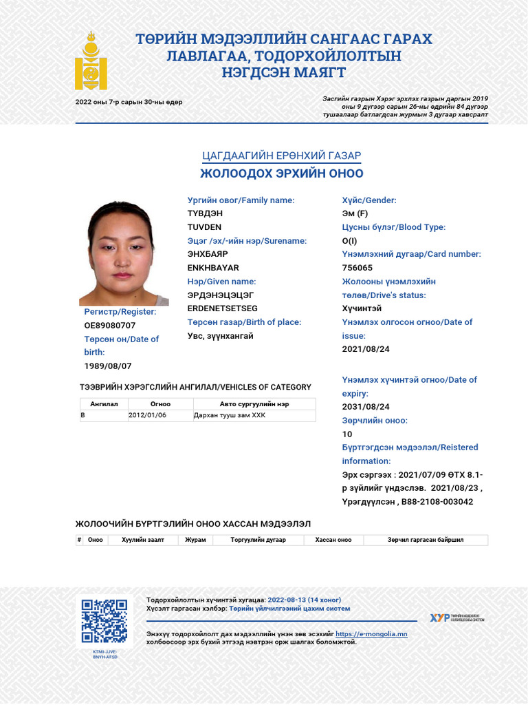 5TNPq9 Emongolia | PDF