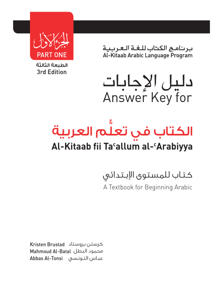 Al Kitaab Answer Key | PDF | Publishing | Written Communication