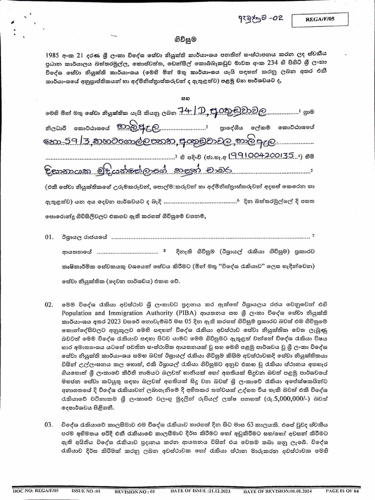 Agreement Sample Pdf