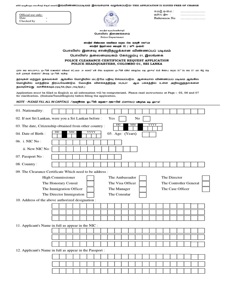 Clearance Application | PDF | Law