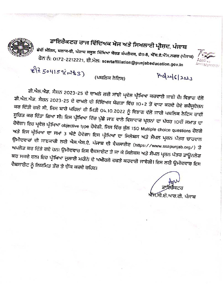 D.el - Ed Admission Notification 2023-25 | PDF