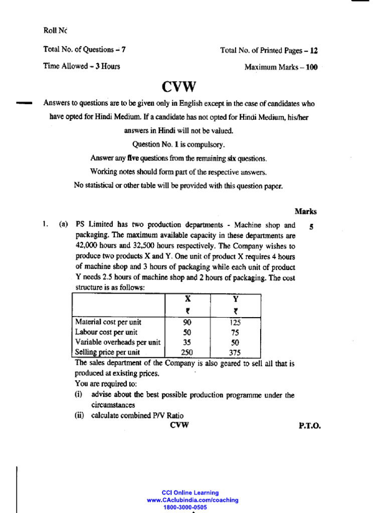 Ama Question Paper N 18 | PDF