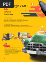 화기감시자 교육자료 (신버전) -1 | PDF