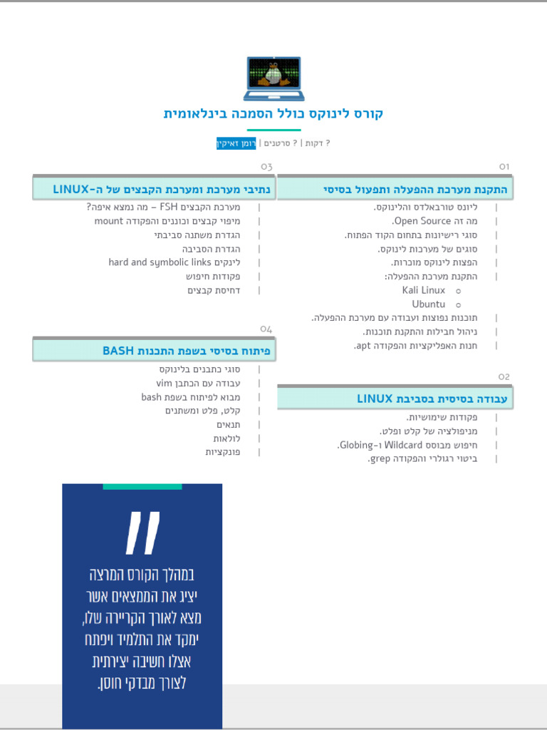 Linux Syllabus | PDF