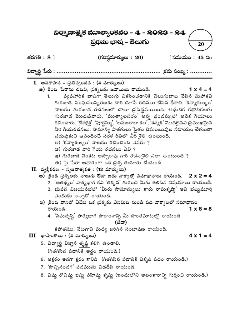 FL Telugu - 8 - 9 - FA4 | PDF