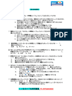 Genki Workbook 1 - 3rd Edition Answer Key | PDF