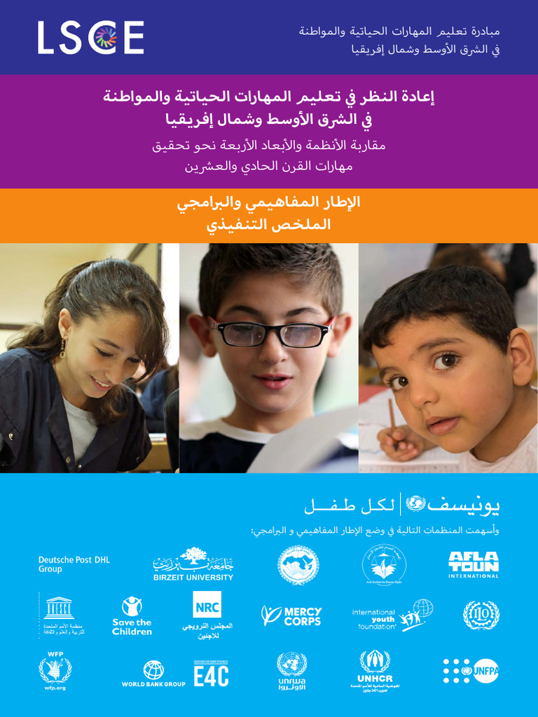 LSCE CPF Executive Summary | PDF