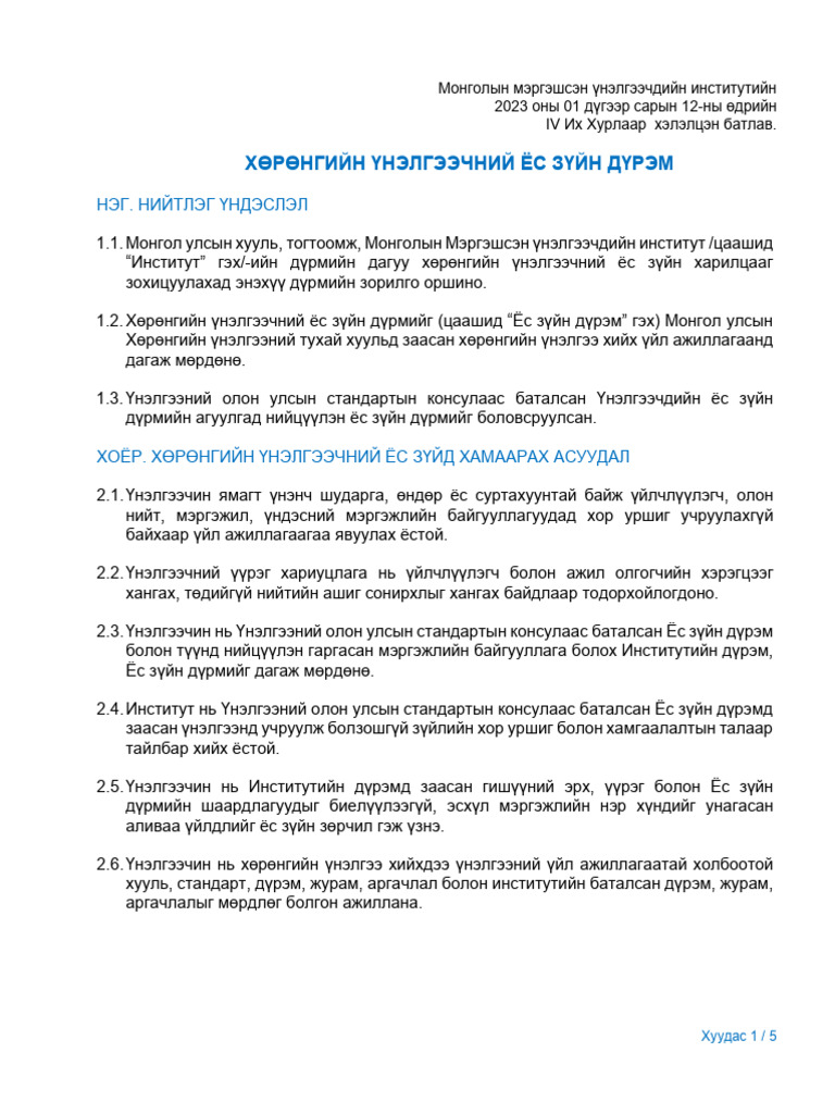 Mica Es Zuin Durem 20230112 | PDF