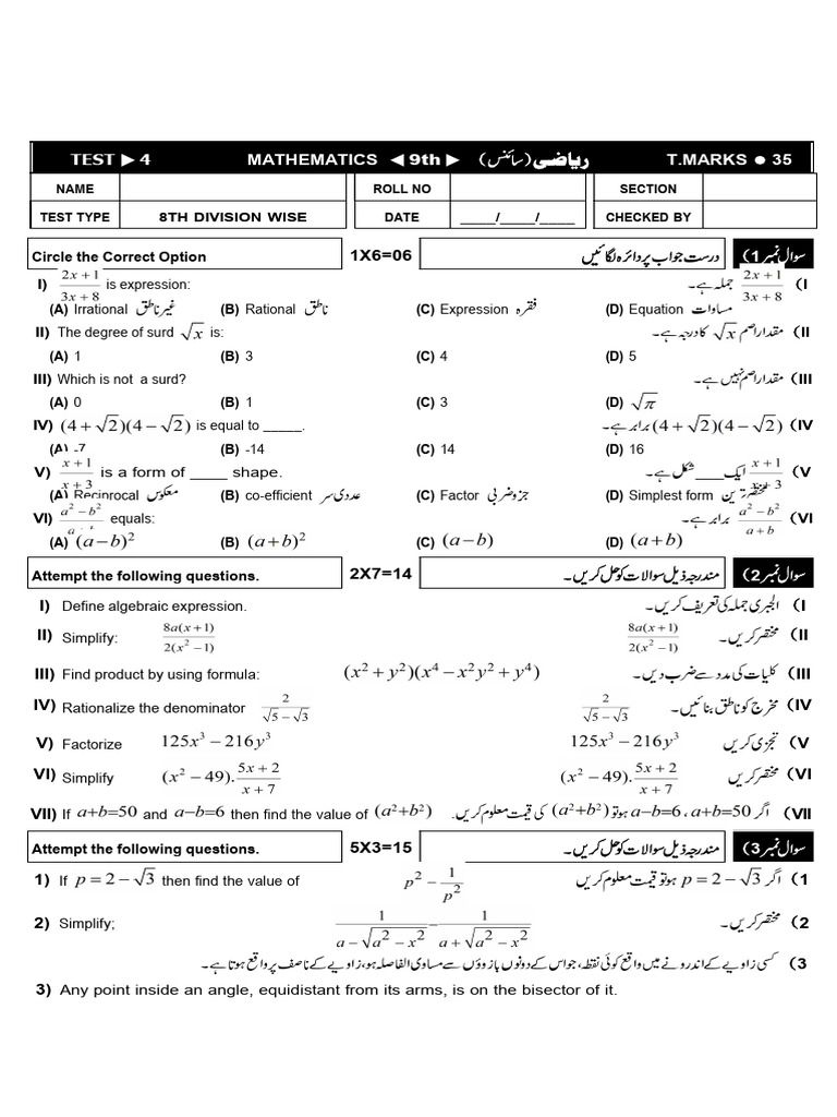 9th Class Math Test Paper 4 | PDF | Mathematical Analysis | Abstract ...