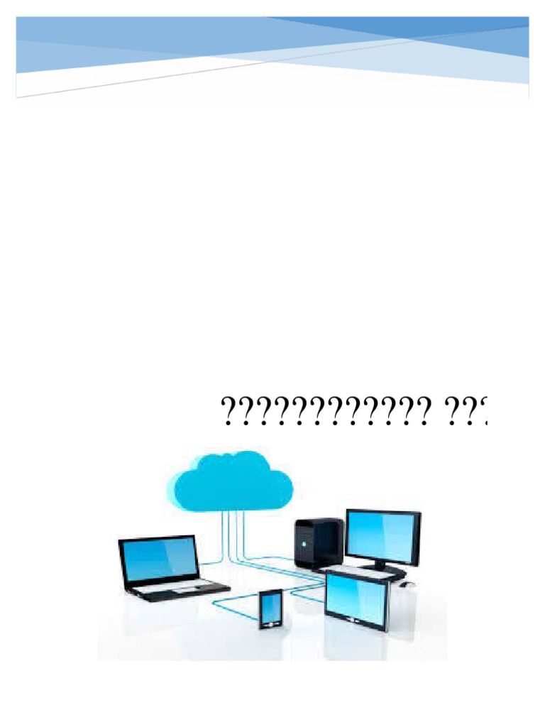 Kompjuterski Mrezi | PDF