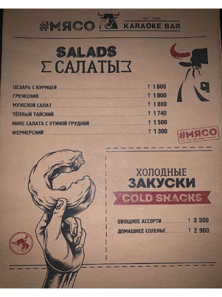 Menu Russian | PDF