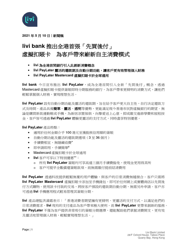 Livi Bank | PDF