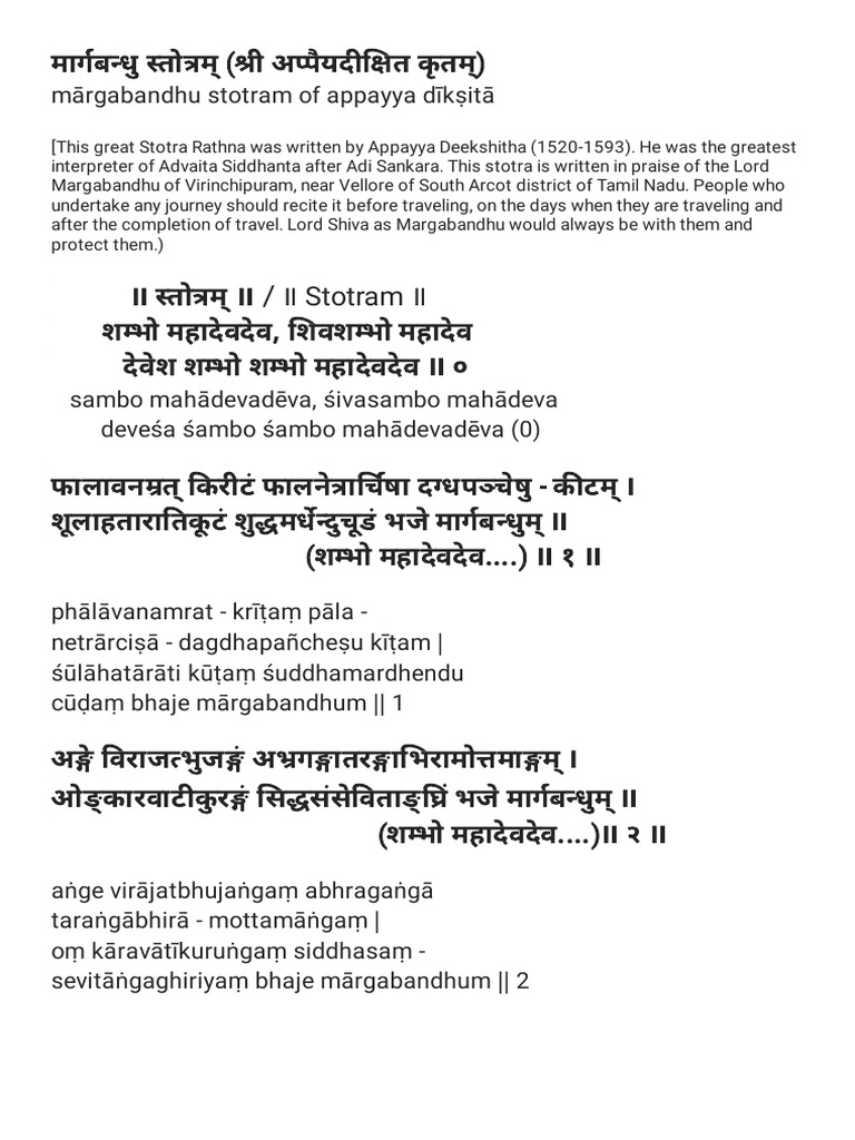 Margabandhu Stotram With Meaning | PDF | Shiva | Indian Religions