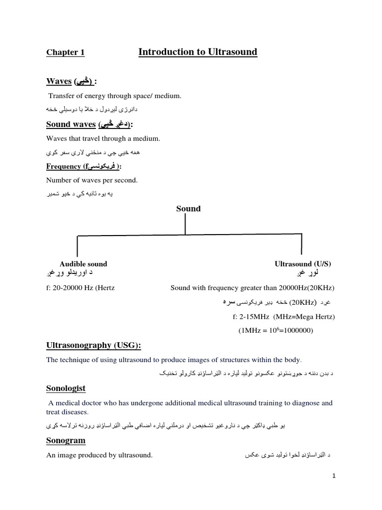 Chapter 1 INTRODUCTION TO ULTRASOUND | PDF